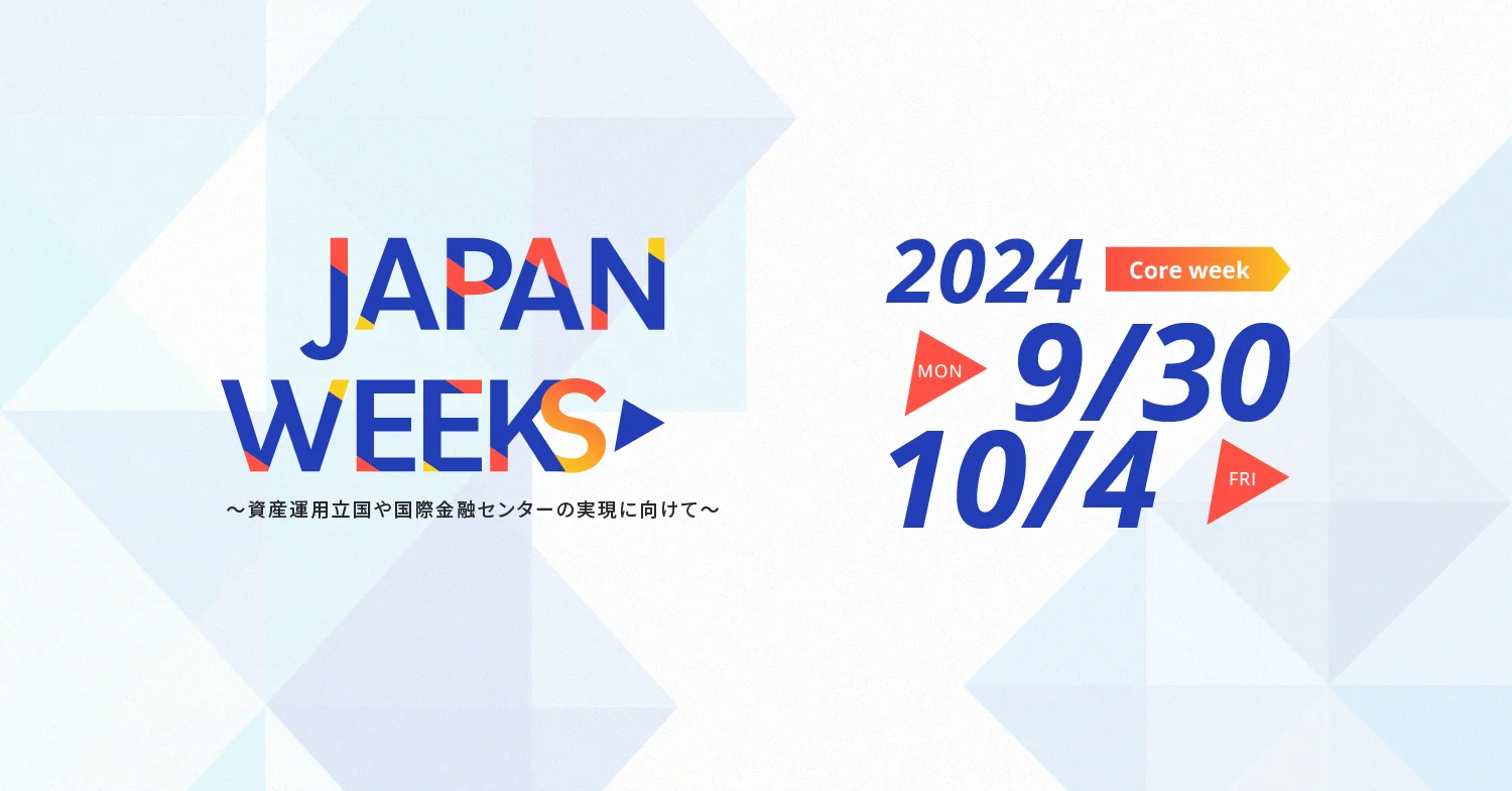 Japan Weeks 2024 | 金融庁